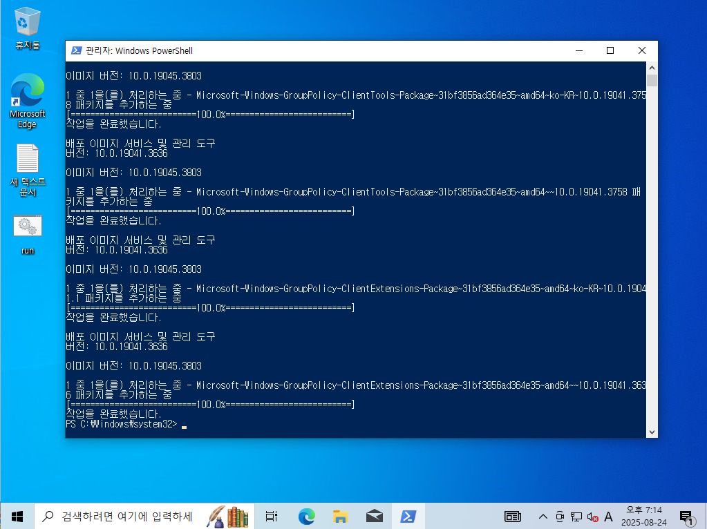 윈도우 홈 버전 '그룹 정책 편집기' 설치 방법 - 뉴비테크