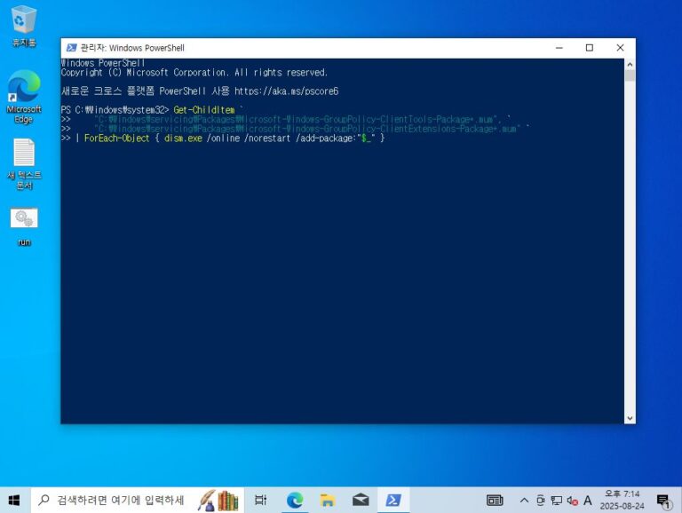 윈도우 홈 버전 '그룹 정책 편집기' 설치 방법 - 뉴비테크